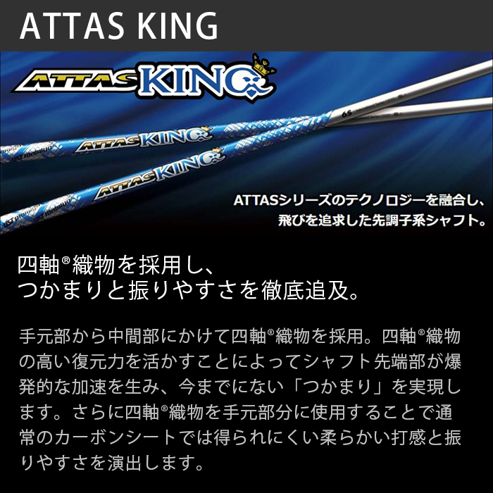 (カスタムクラブ)BALDO SKY DRIVE ATTAS KING 【グリップ・シャフト・組立料込】